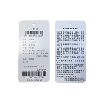 Paper tag label - 苏州德立基电子科技有限公司